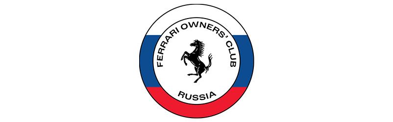Ferrari Owners' Club Russia